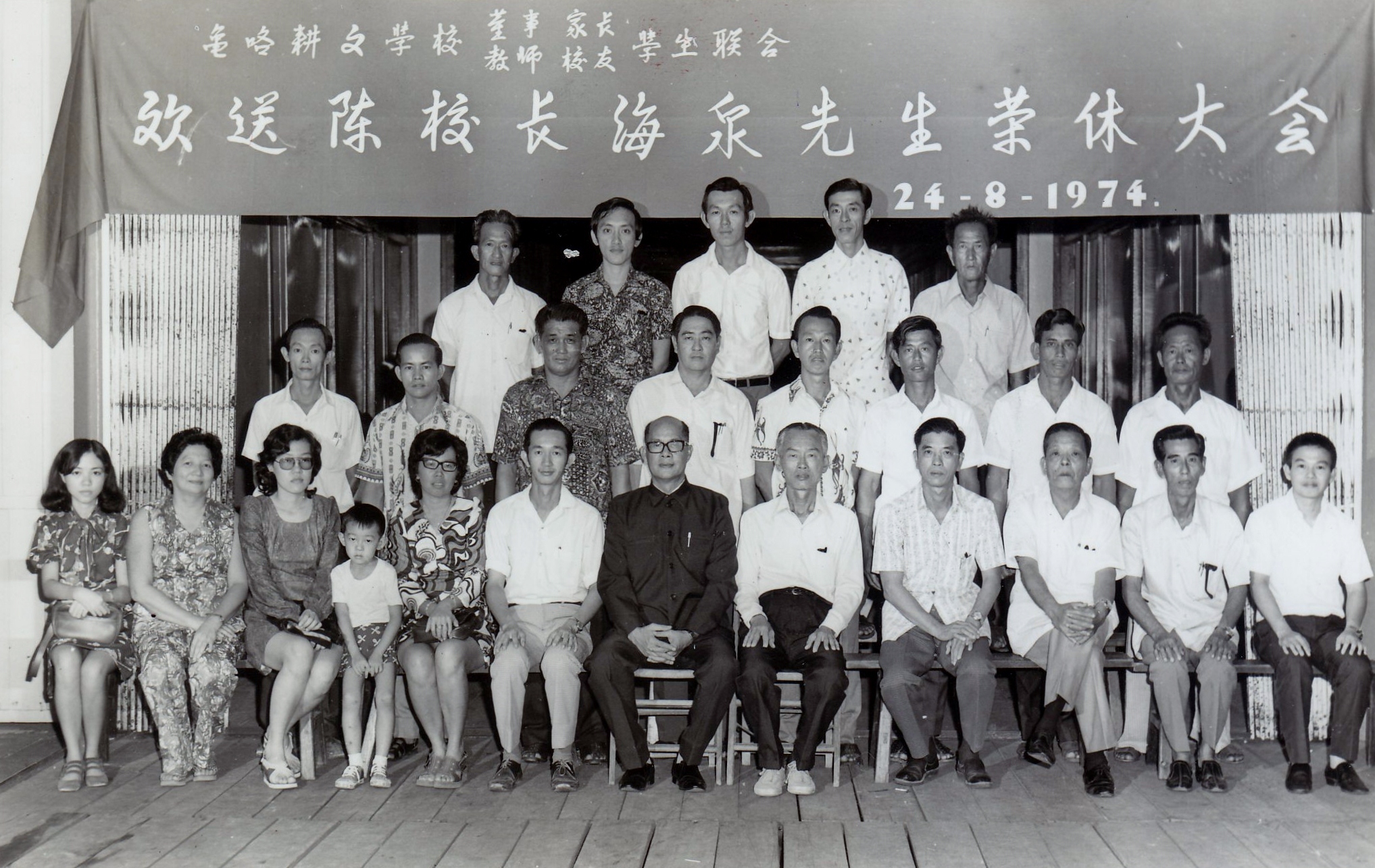 Penerima Anugerah Semangat Lim Lian Geok 1990 (Ke-3)-Lembaga Pengurus ...
